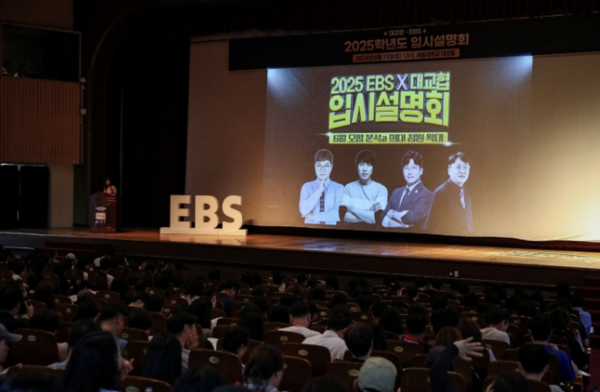 EBS ‘6모 분석과 의대 정원 확대’ 입시설명회 유튜브 다시보기 조회 수 1만 건 돌파