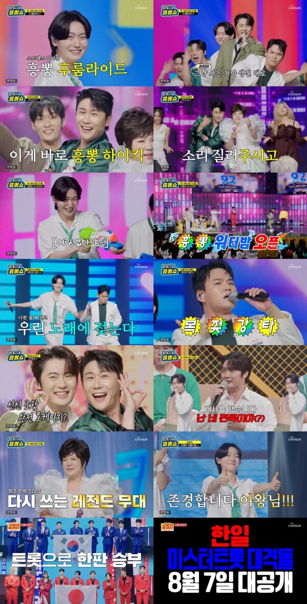 TOP7 vs 미스터트롯 재팬, 한일 트롯 빅매치 성사